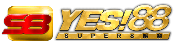 YES!88 | S8 | Super8娛樂